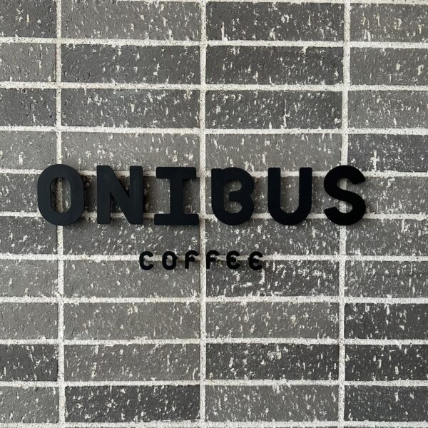 食べログ「自由が丘駅(東京都)のカフェ」でも常に上位！！『ONIBUS COFFEE (オニバスコーヒー)自由が丘店』さんのおいしいブランチレビュー♪