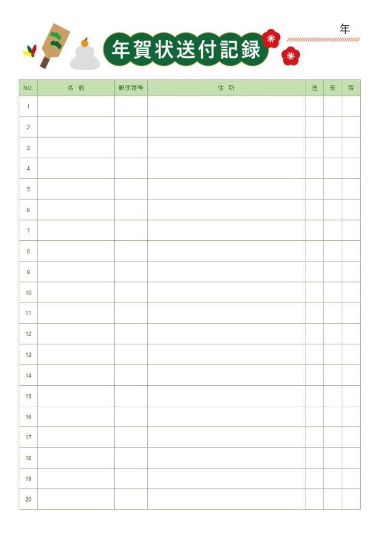 人気のエクセルで簡単管理！年賀状の住所録「Excel・Word・PDF」かわいいデザインの